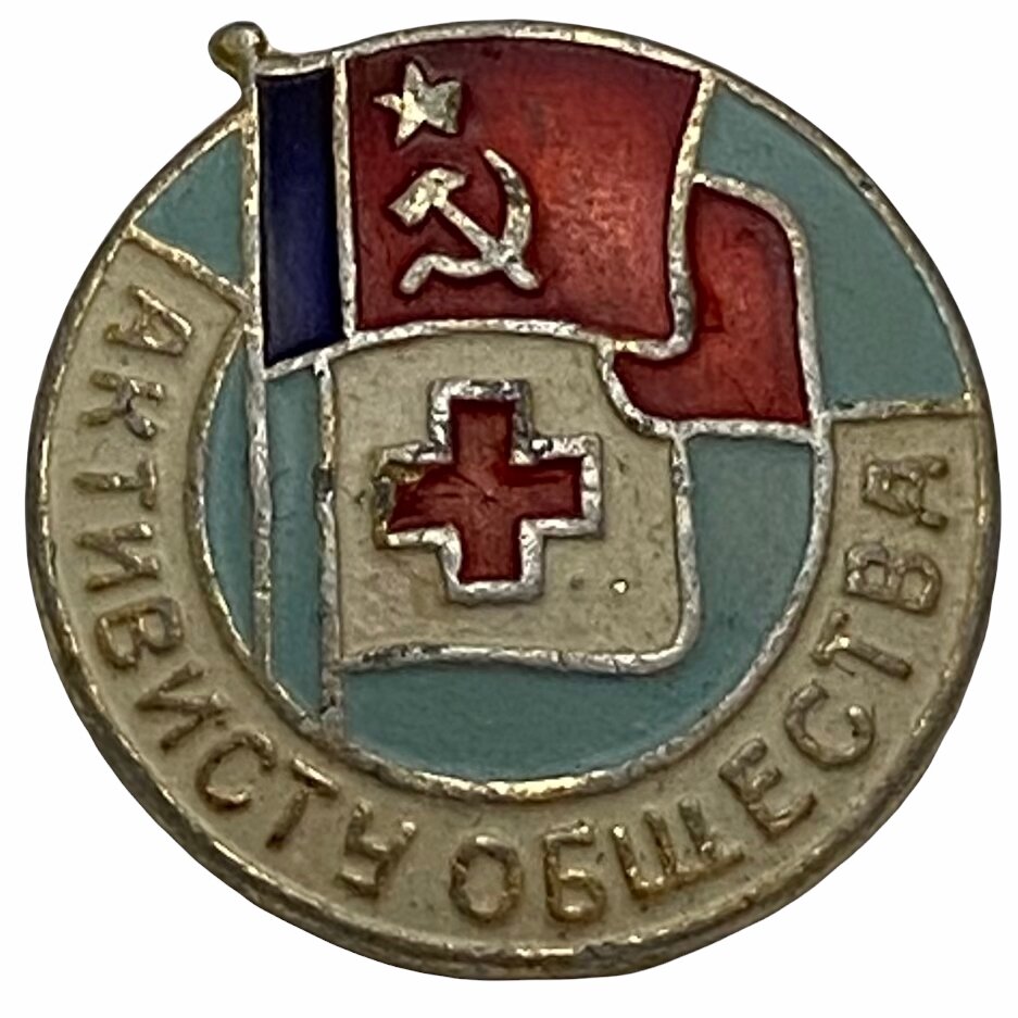 Знак "Активисту общества" СССР 1970-1979 гг. ФСЗ