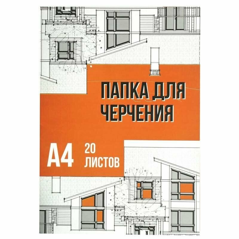 №1 School Папка для черчения 20 листов, А4