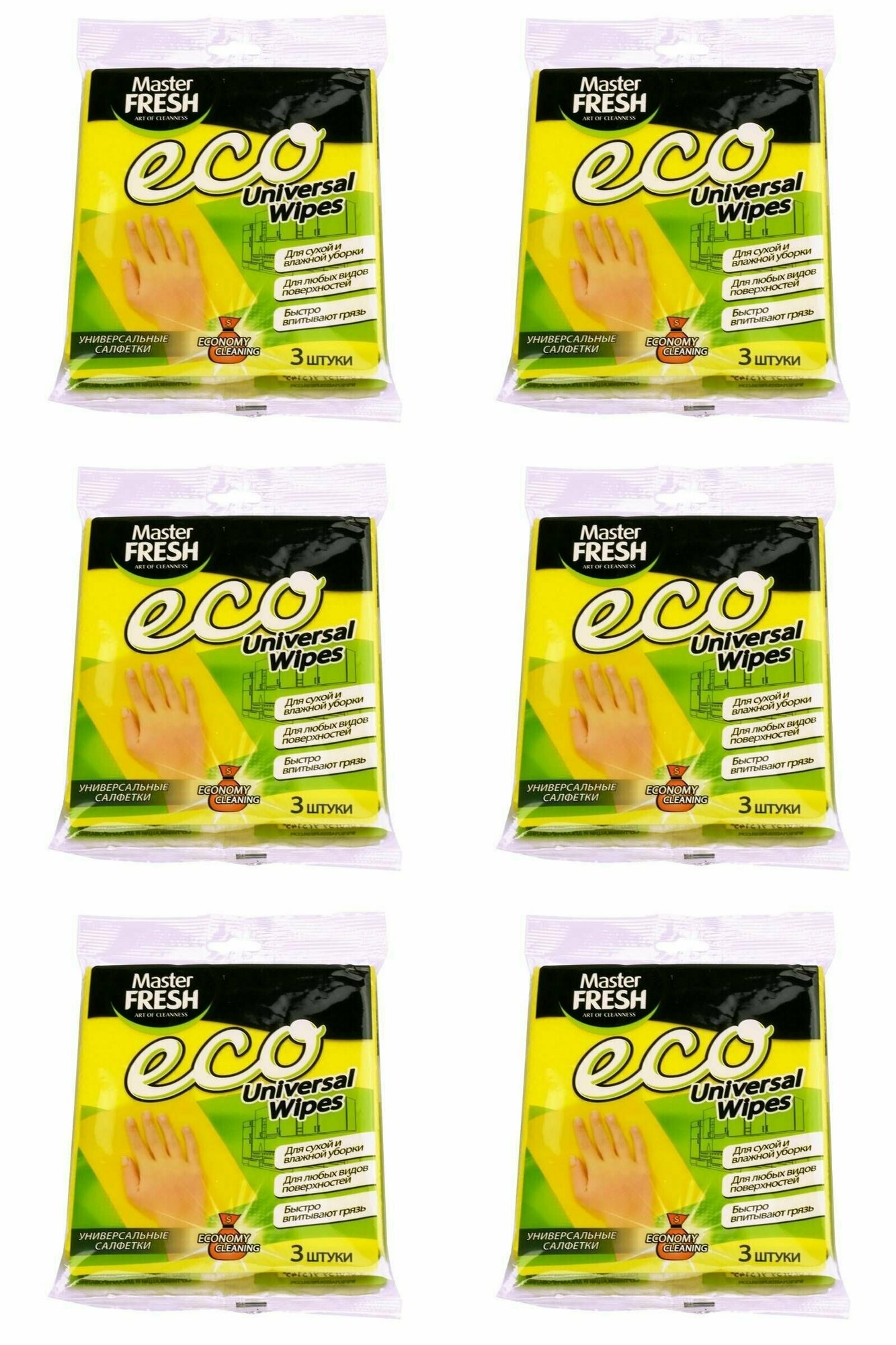Master Fresh Салфетки для уборки Эконом, вискоза, 3 шт, 6 уп