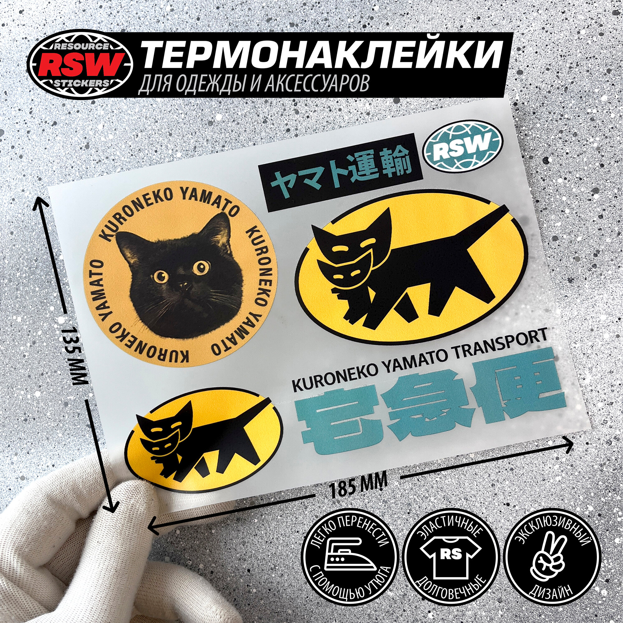 Термонаклейка на одежду с логотипом Kuroneko Yamato.