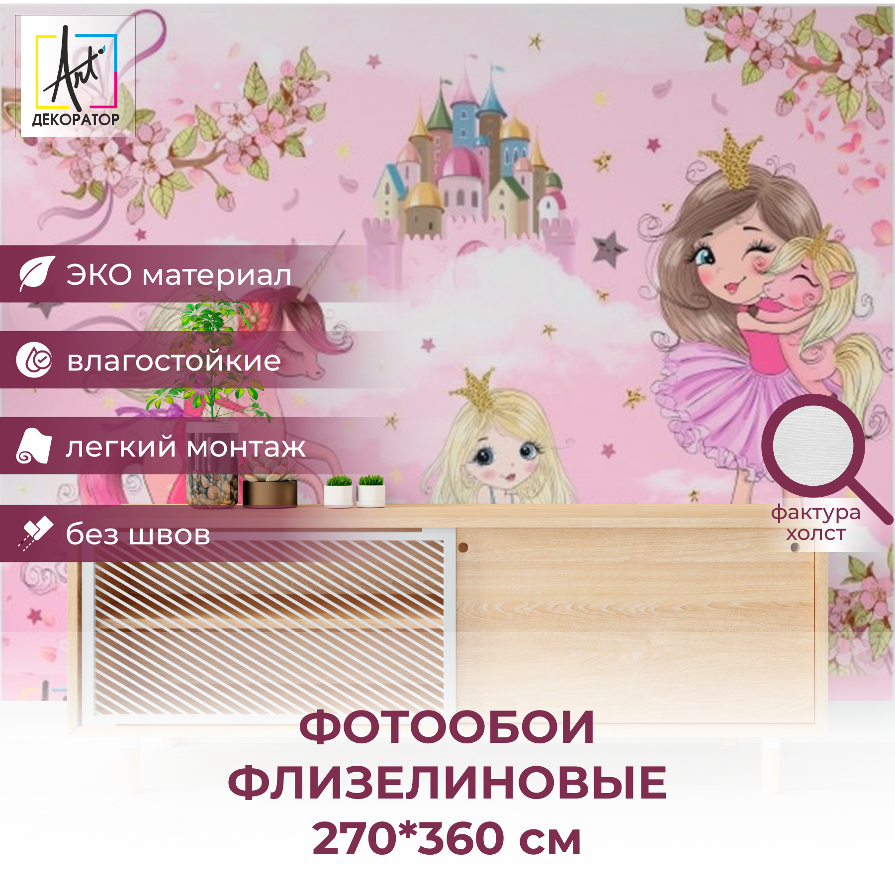 Обои Принцессы 2