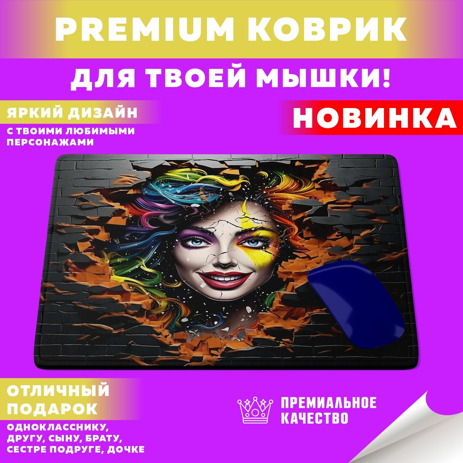 Коврик для мышки "Ведьма" PrintMania