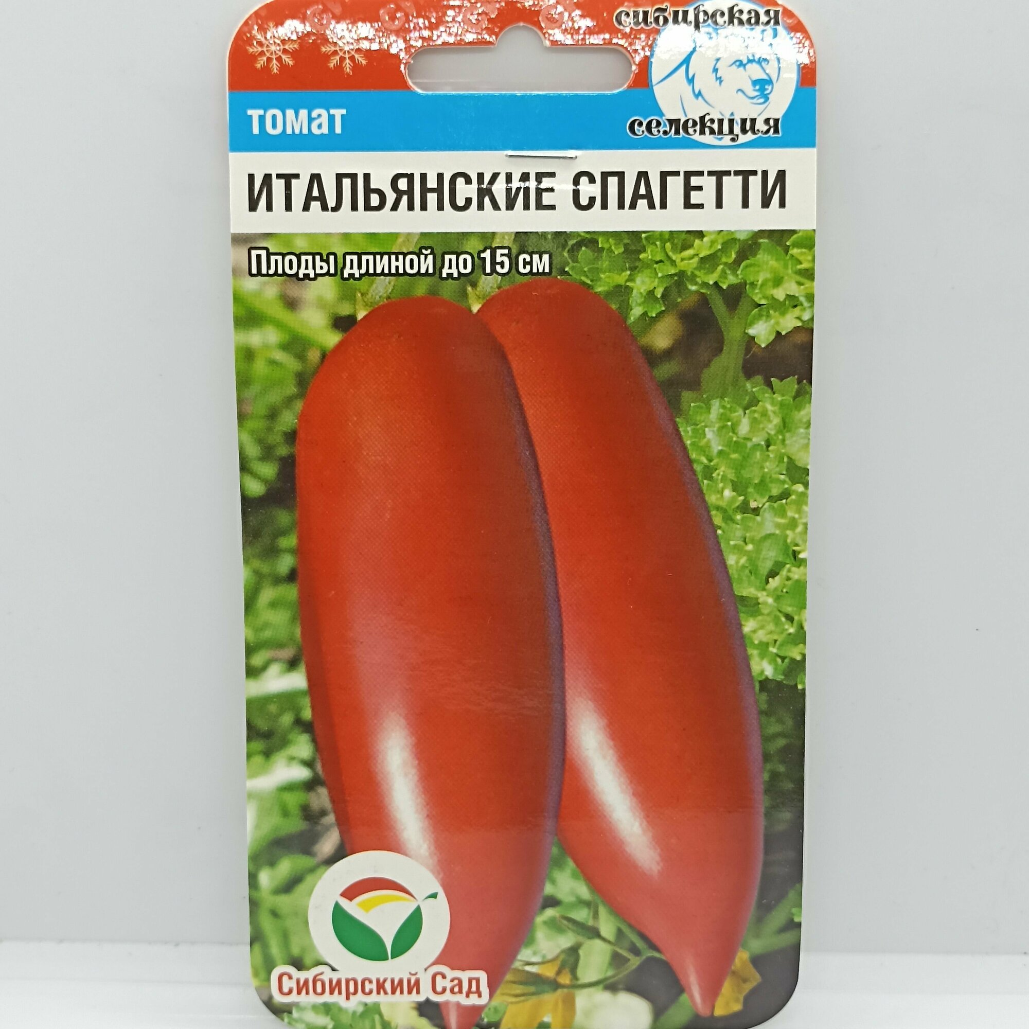 Томат Итальянские спагетти (Сибирский сад), сигаровидные плоды с отличной лежкостью, интересные вкусные длиной 15см, 20 семян