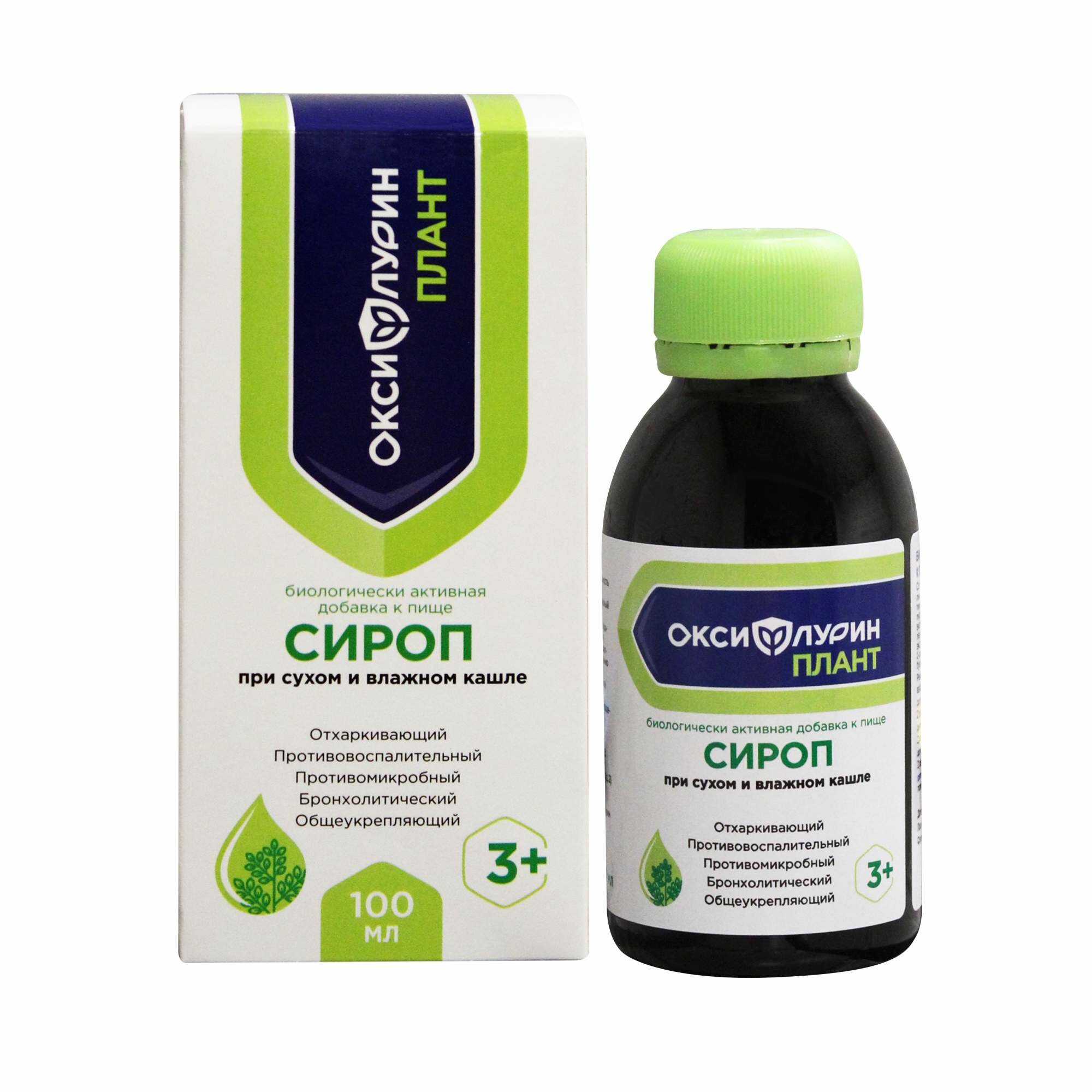 Оксифлурин плант сироп от кашля 100мл