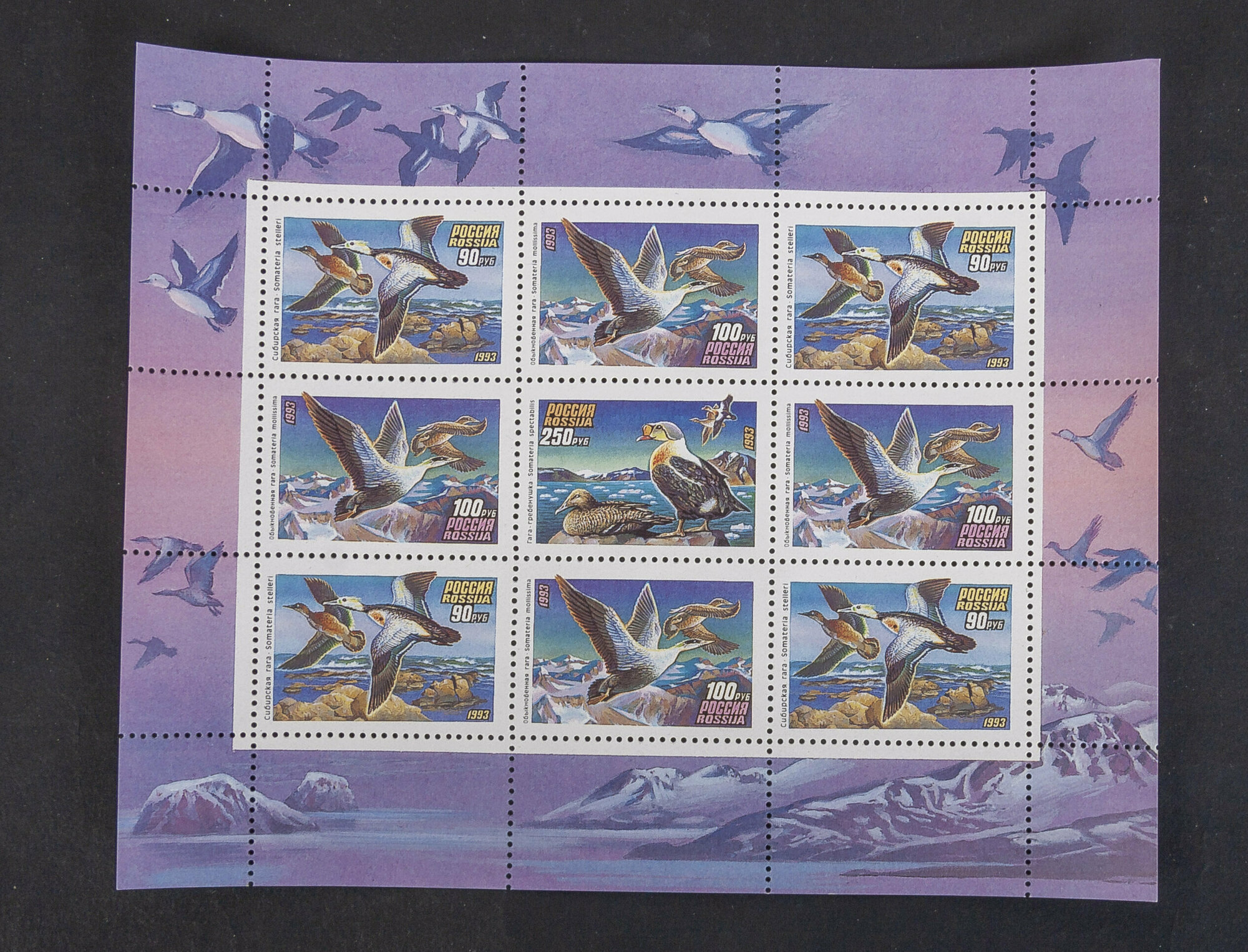 СССР 1993 Птицы