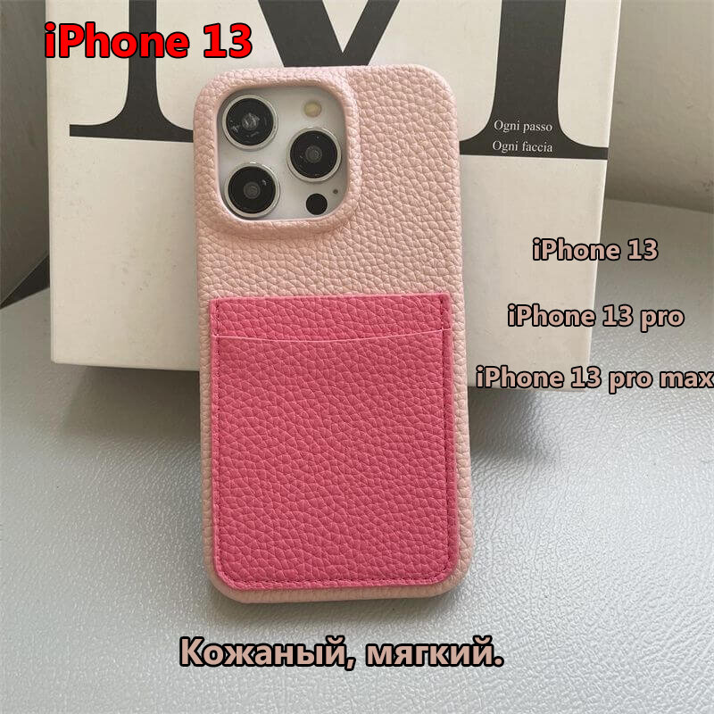 "Кожаный чехол на iPhone 13 pro" - с кармашком для карт