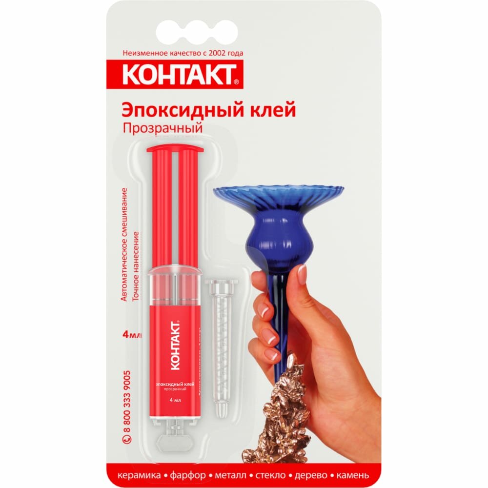 Контакт 23707