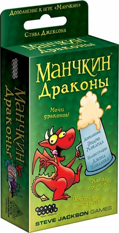 Настольная игра МХ "Манчкин. Драконы"