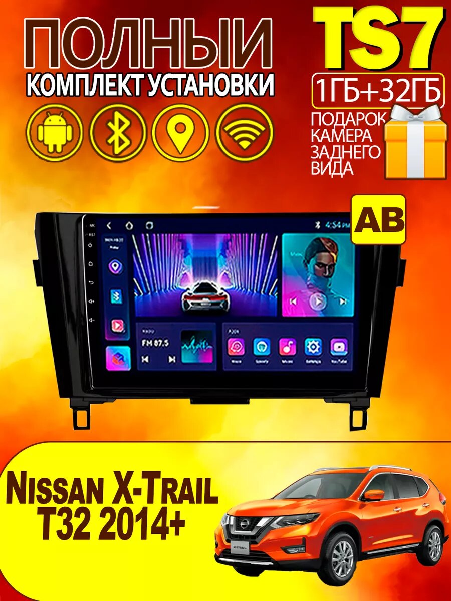 Магнитола для Nissan X-Trail X Trail T32 2014+ 1-32Gb, Bluetooth, FM/AM, GPS