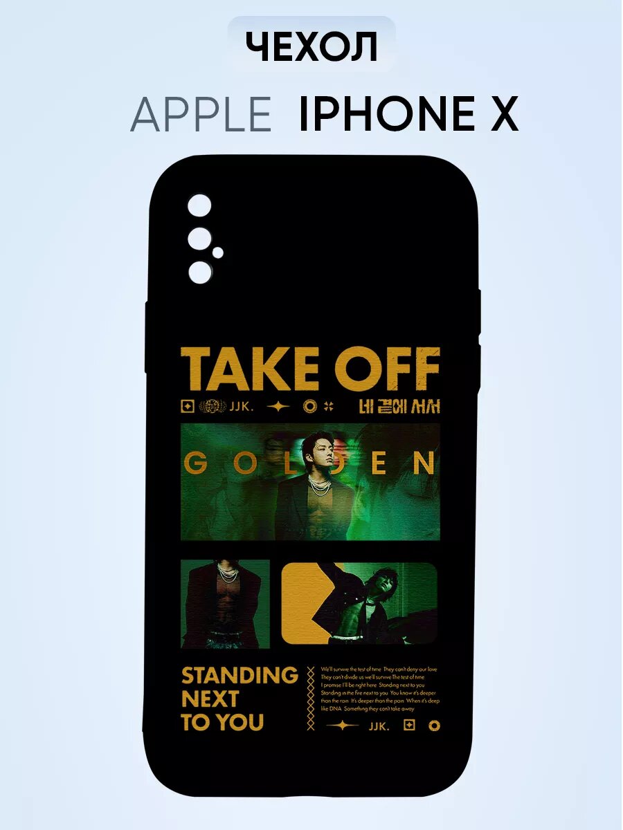 Чехол на iPhone 13 силиконовый с принтом БТС Чонгук