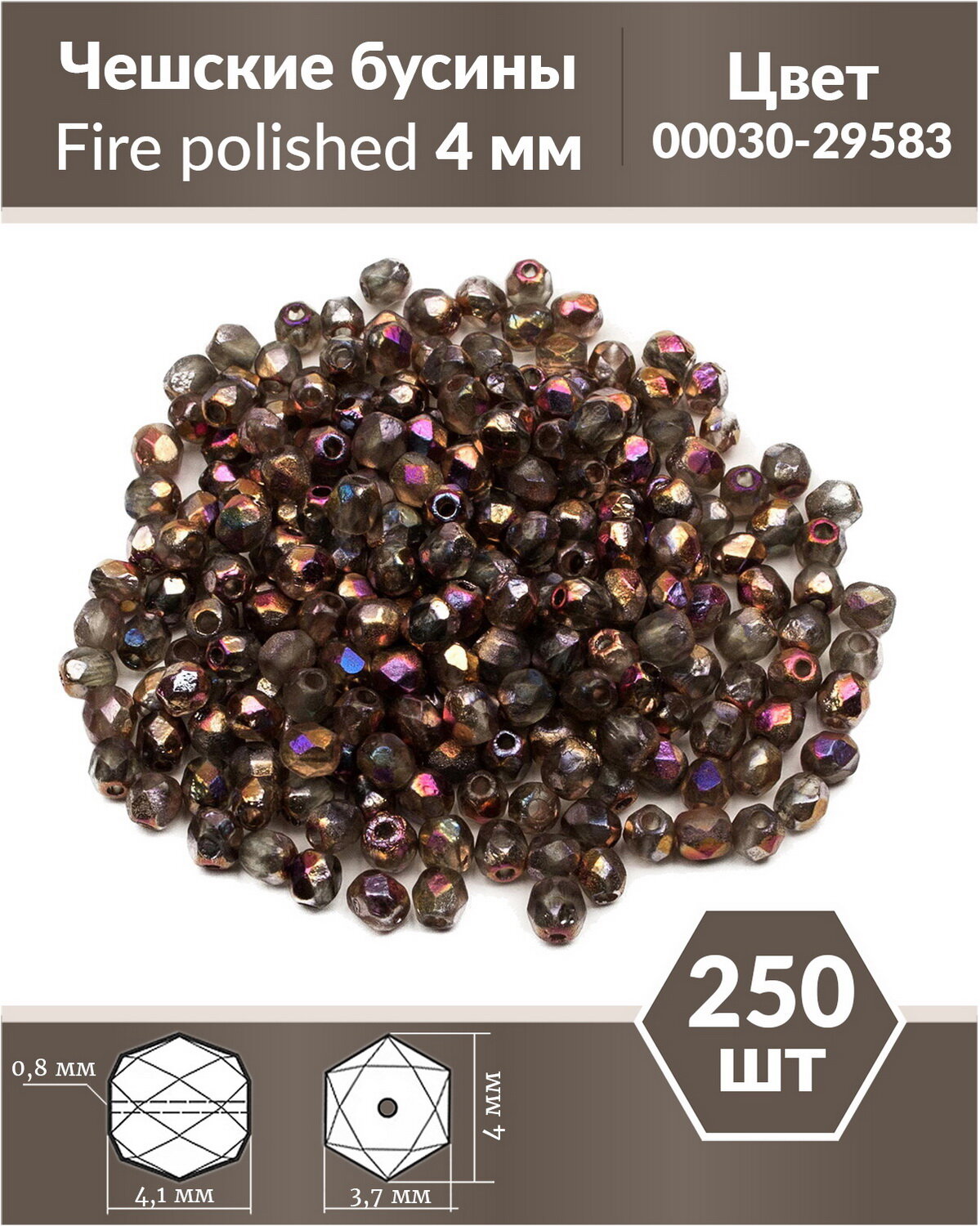Стеклянные чешские бусины, граненые круглые, Fire polished 4 мм, Crystal Etched Sliperit Full, 250 шт.