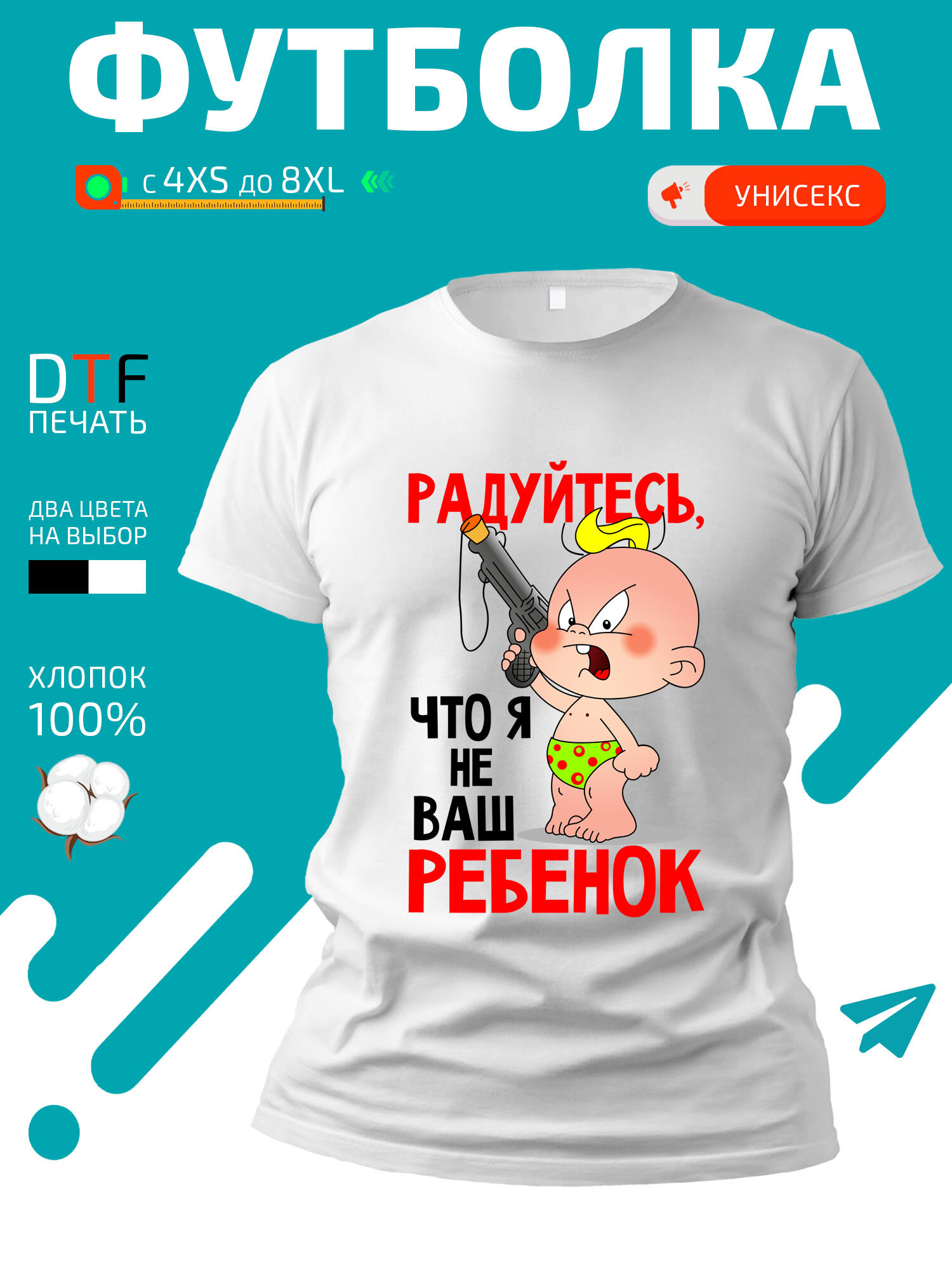 Футболка для детей