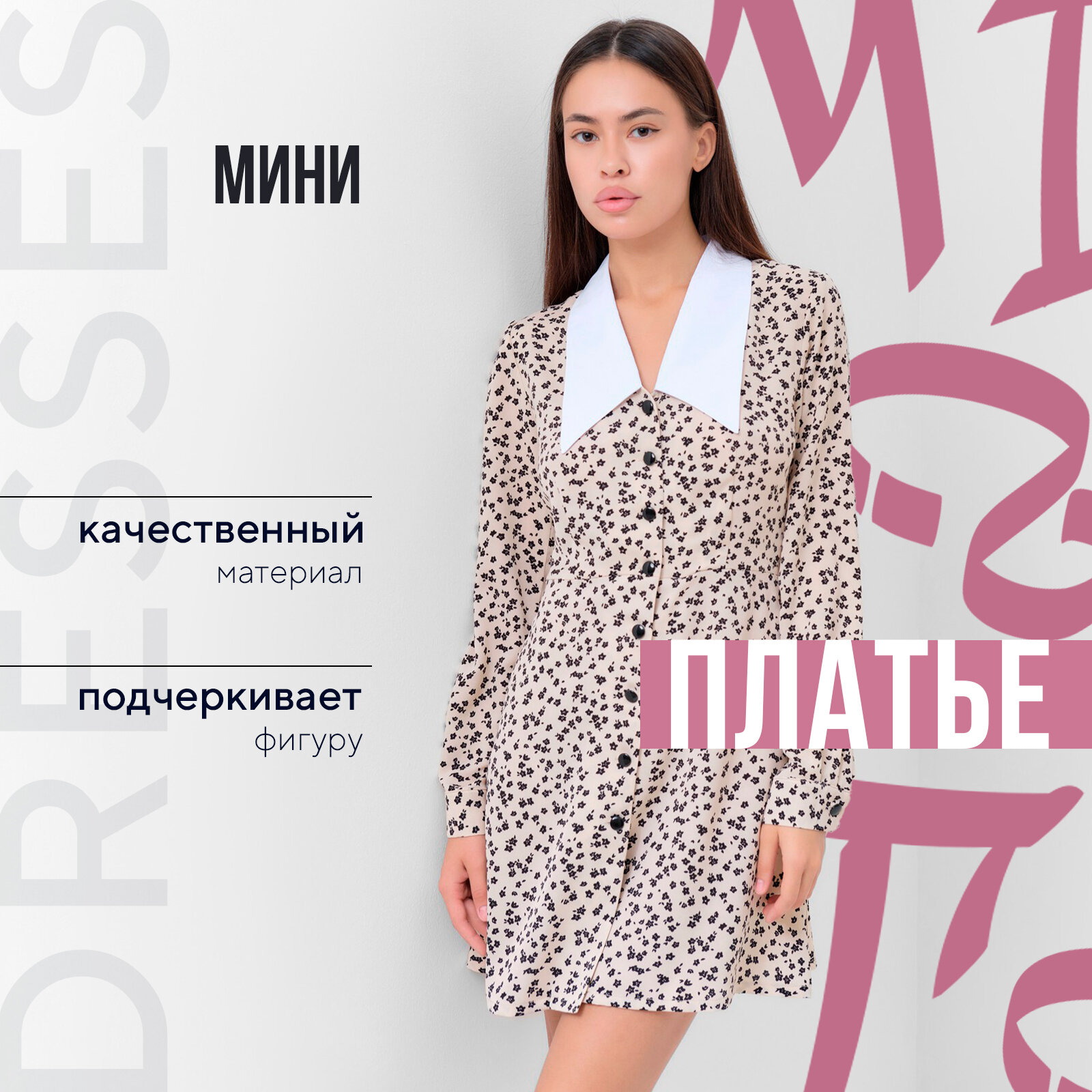 Платье MIST: Dresses