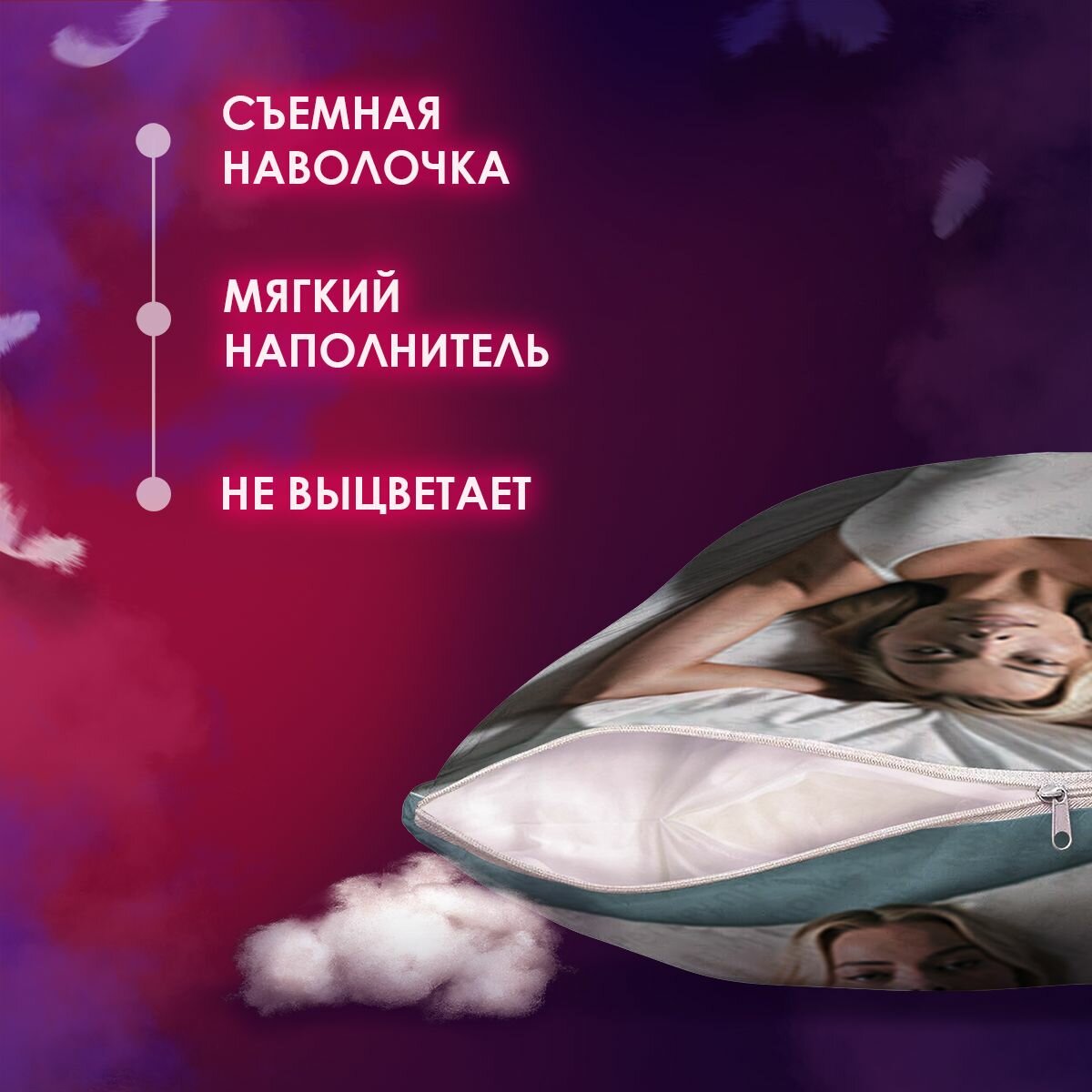 Подушка дакимакура Марго — фото 1