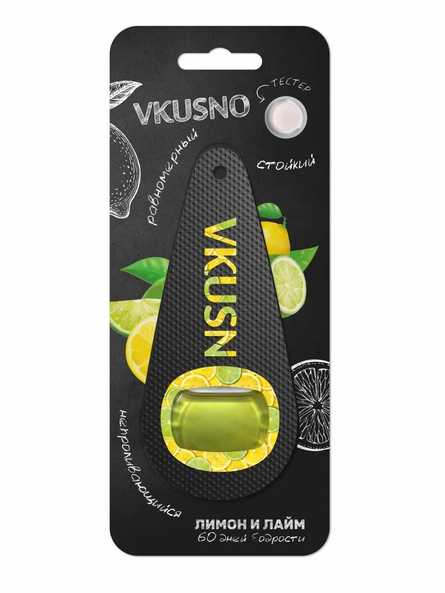 Ароматизатор автомобильный мембранный Azard "Vkusno" Лимон и лайм