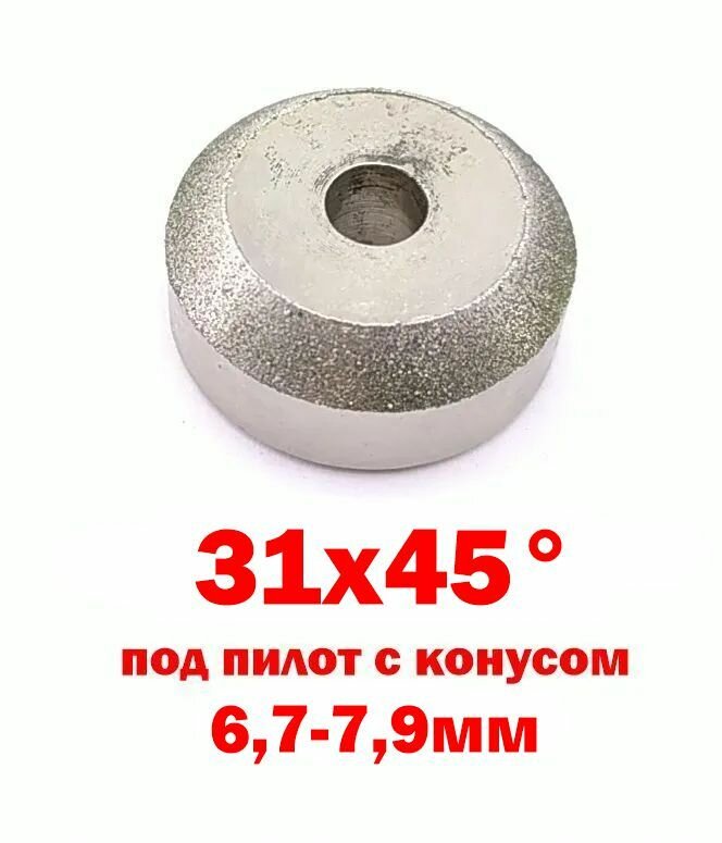 Шарошка алмазная 31х45 для шлифовки седла клапана