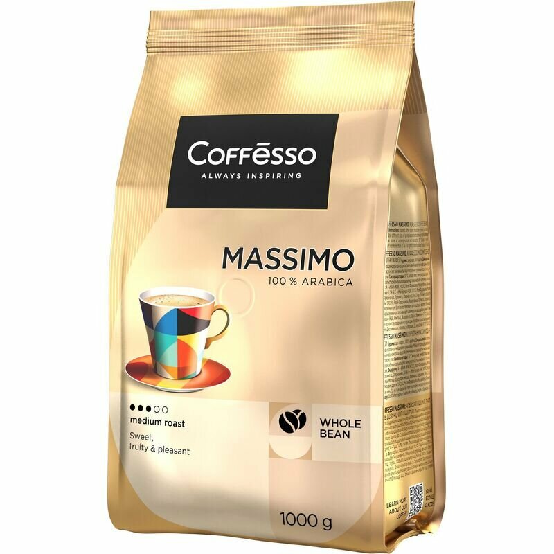 Кофе в зернах Coffesso MASSIMO 1кг, 1195757