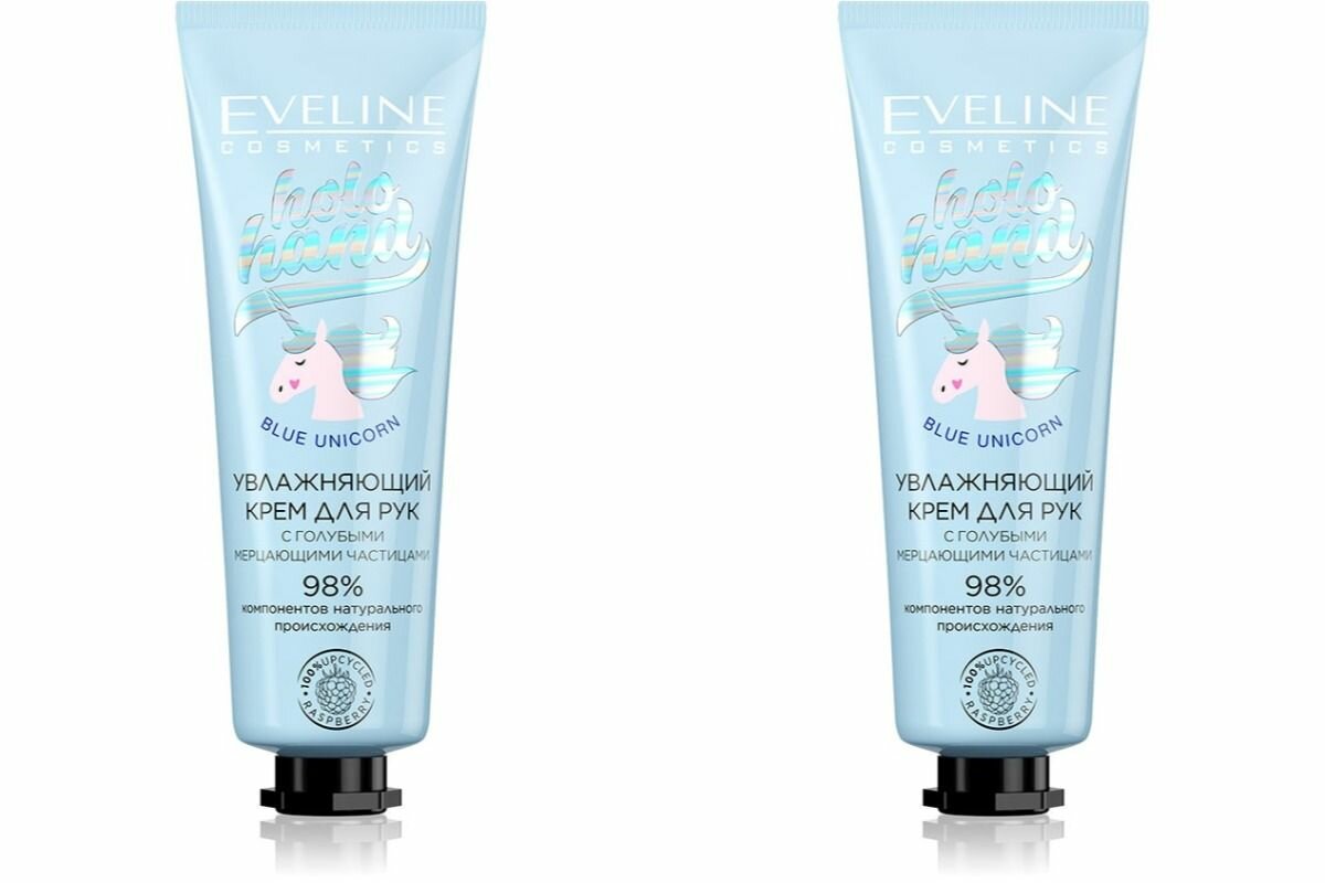 Eveline Cosmetics Увлажняющий крем для рук BLUE UNICORN HOLO HAND, 50 мл, 2 шт