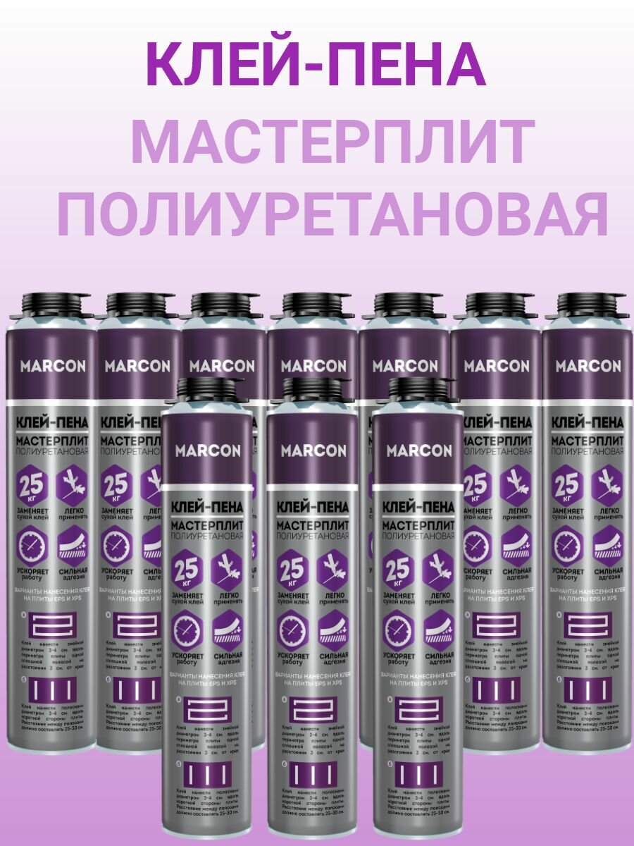Клей-пена пенополиуретановая Marcon мастерплит Professional STANDART Всесезонная 10шт