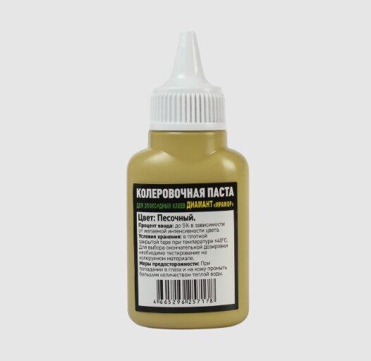 Колер для эпоксидного клея-затирки Диамант Мрамор, песочный