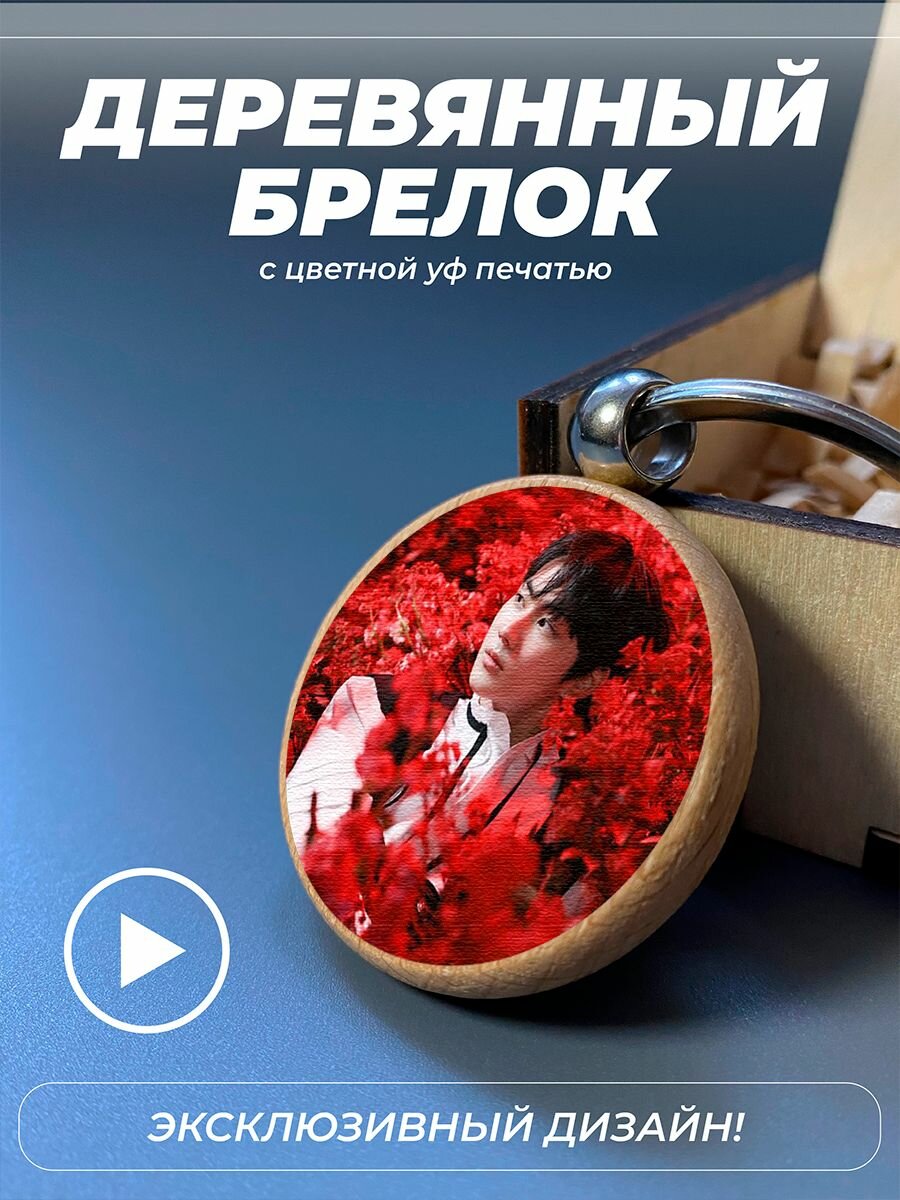 Брелок PNP