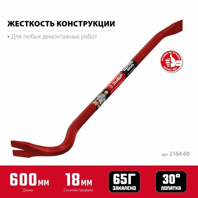 Лом-гвоздодер ЗУБР HEX-18, 600 мм — фото 1