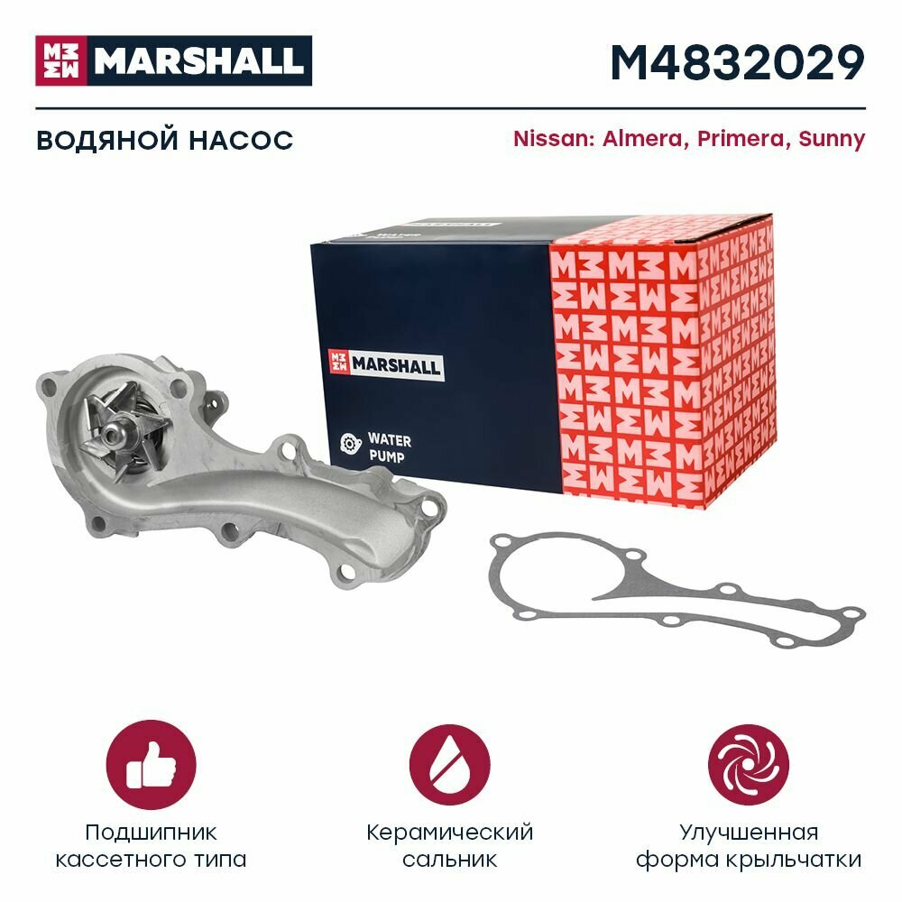 Помпа водяная Nissan Almera II 00- / Primera II, III 96- / Sunny IV 97- (M4832029), Marshall M4832029