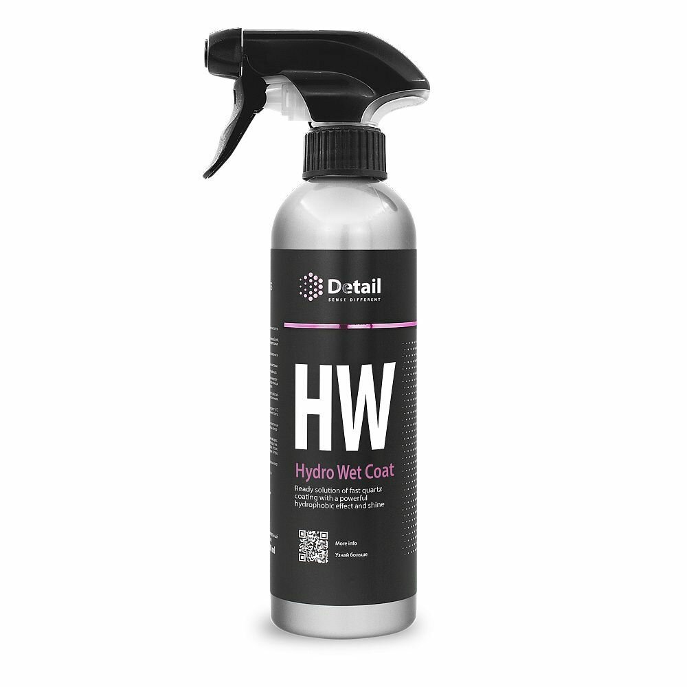 Кварцевое покрытие Detail HW Hydro Wet Coat 500мл