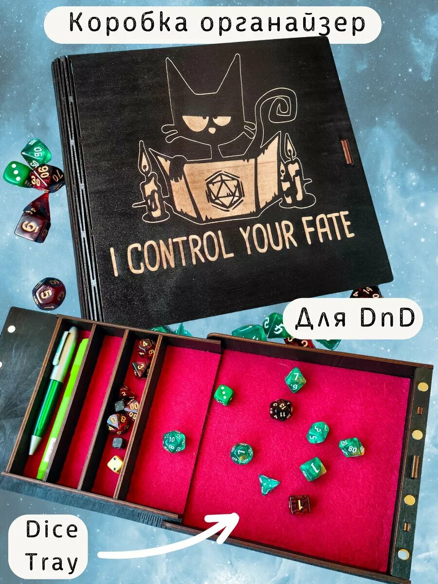 Dice Tray DnD - Дайс Трей лоток для кубиков ДнД и органайзер