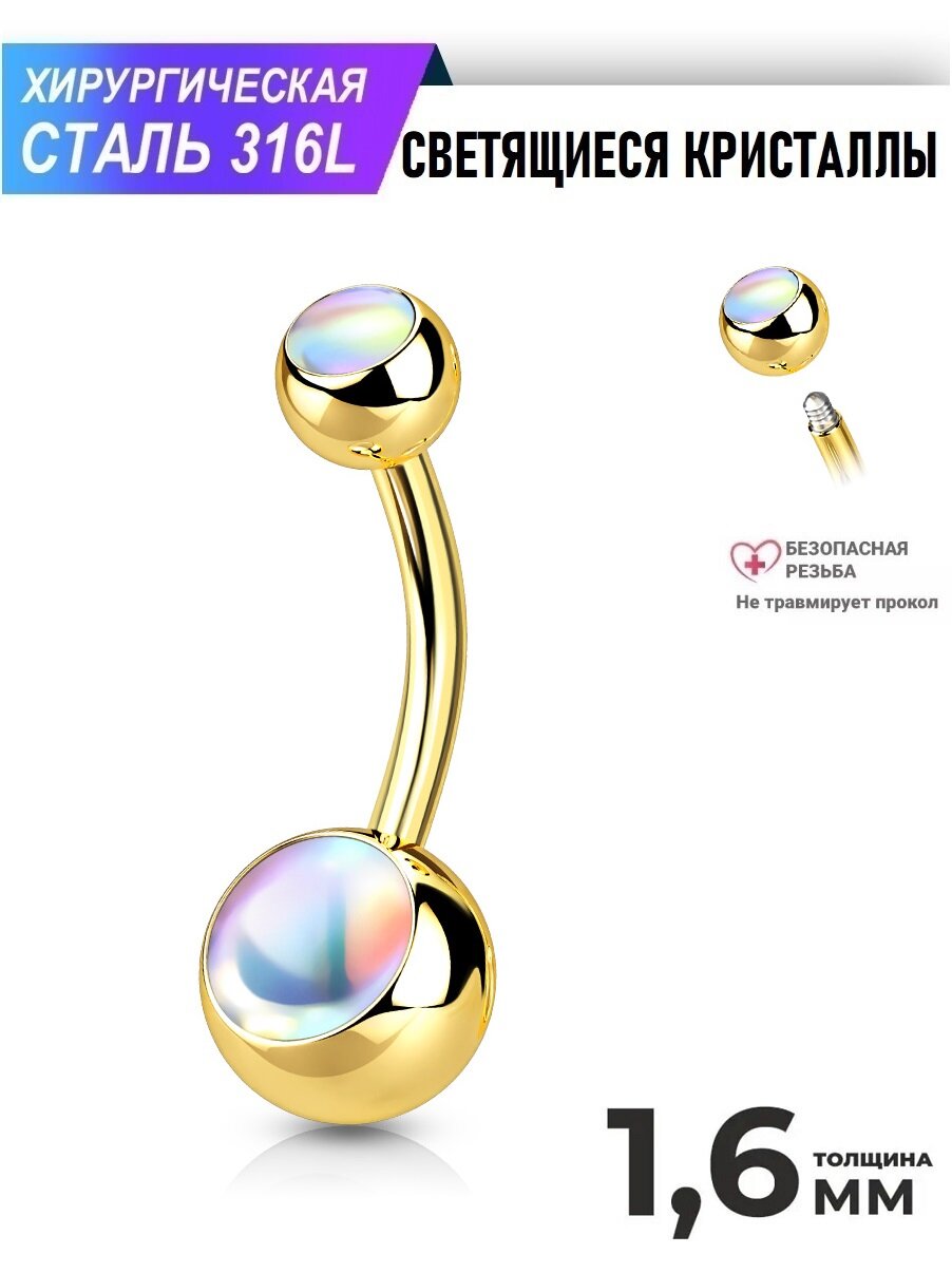 Пирсинг в пупок