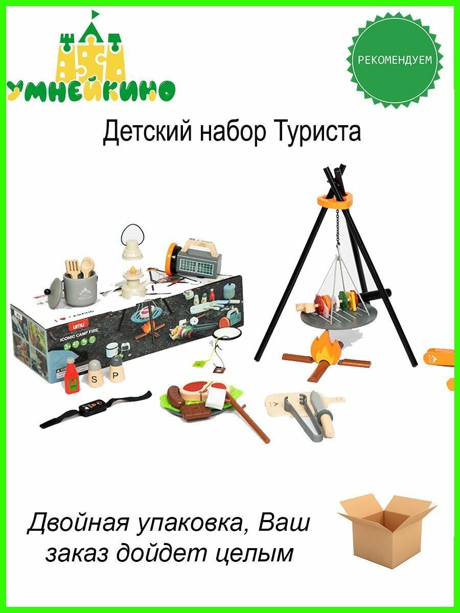 Детский набор Туриста