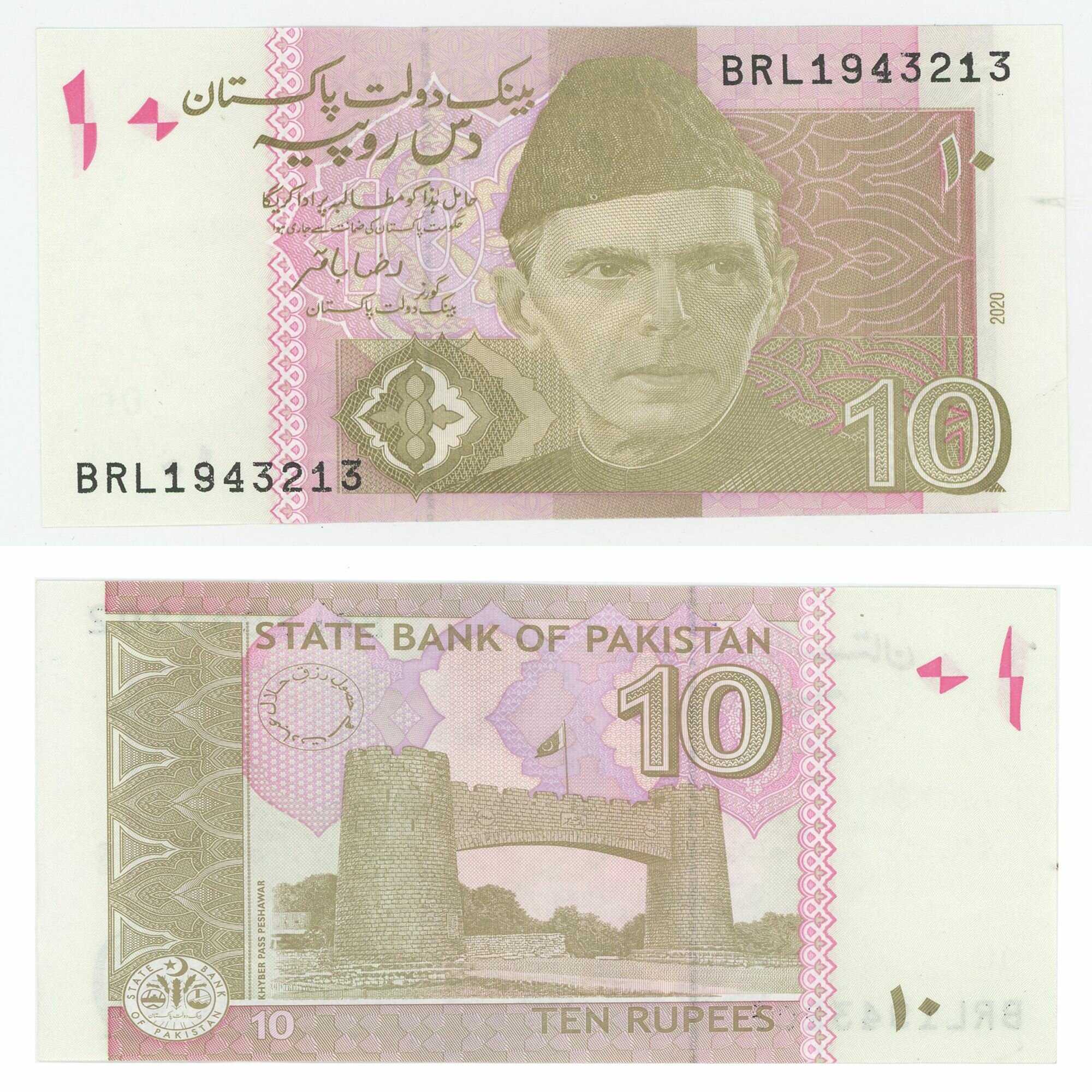 Банкнота Пакистан 10 рупий 2020 год Uncirculated (UNC) Pick 45