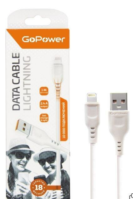 GoPower <00-00018567> Кабель USB AM-->Lightning 1м