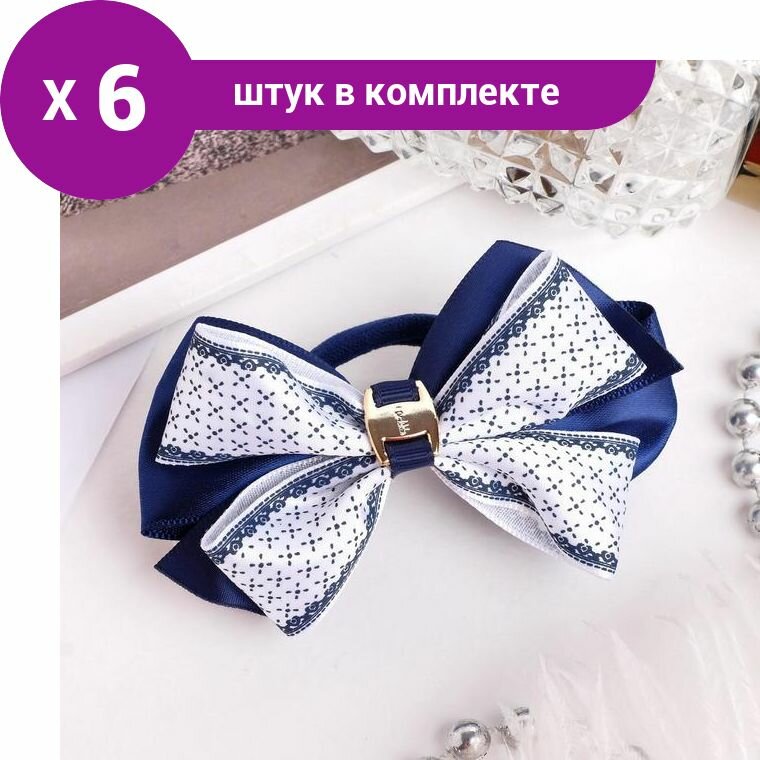 Резинка для волос бант 'Школьница' 11 см, текстура, бело-синий (6 шт)