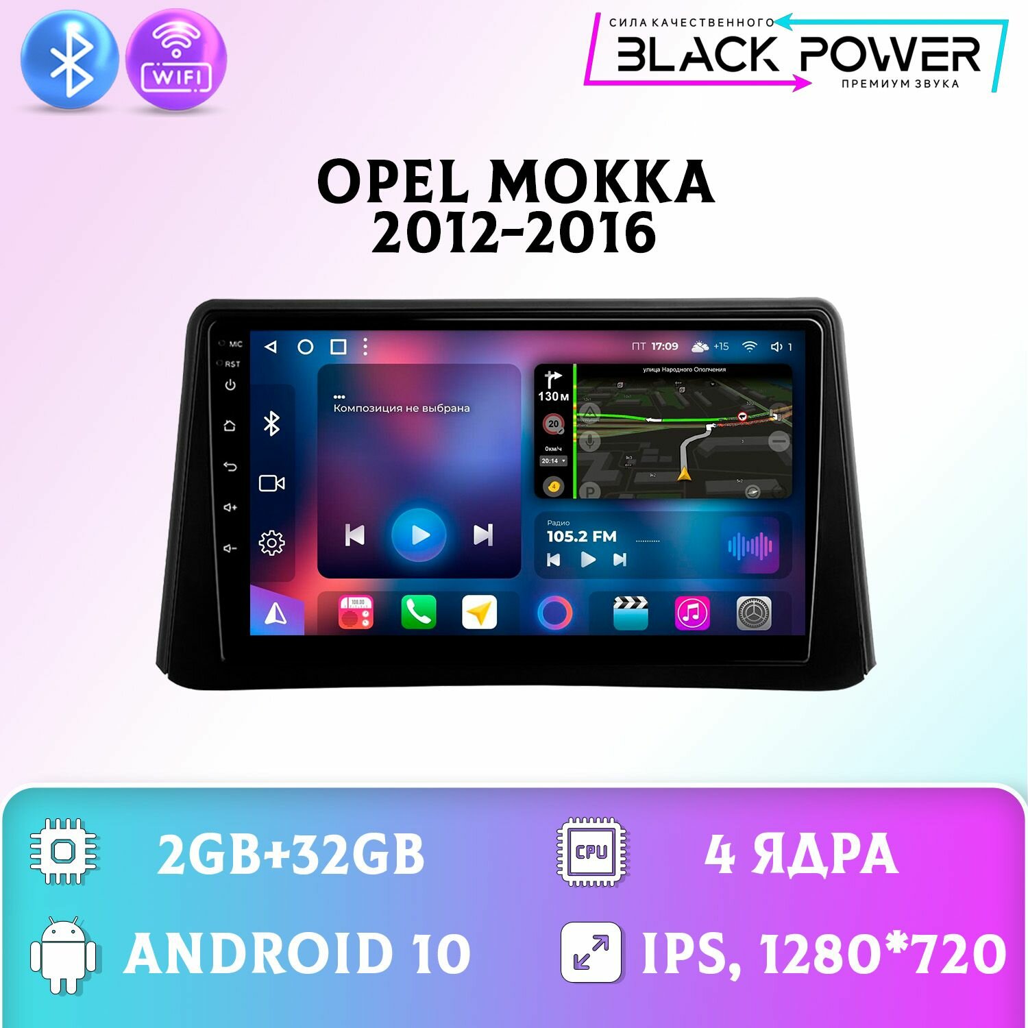 Штатная автомагнитола Андроид/ 2+32GB/ Opel Mokka/ Опель Мокка магнитола Android 10 2din головное устройство мультимедиа