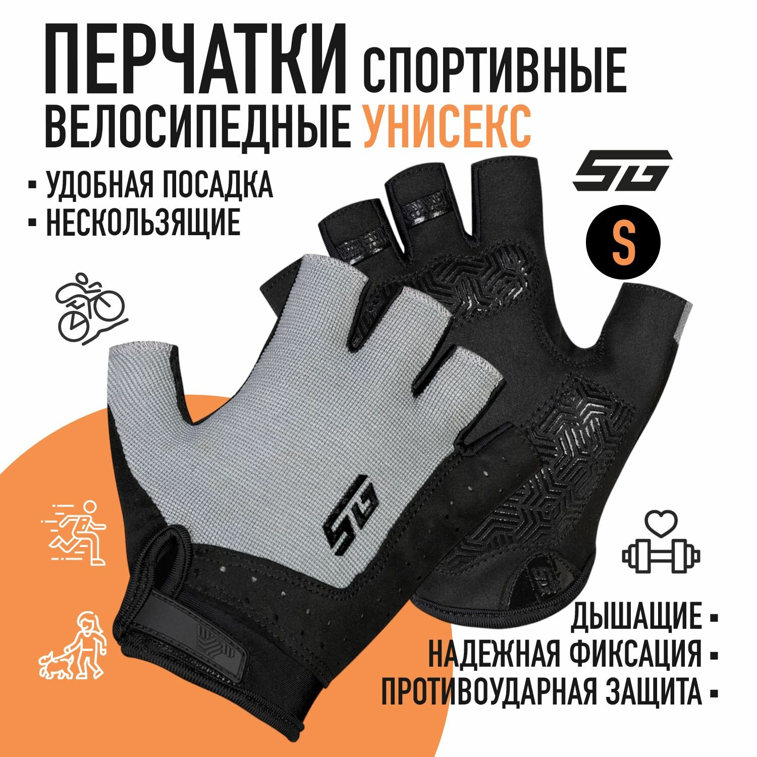Перчатки STG Fit Skin, размер S, серый с черным