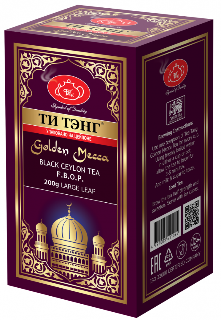 Чай чёрный цейлонский листовой ТМ "Ти Тэнг" - Золотая Мекка, картон, 200 г.