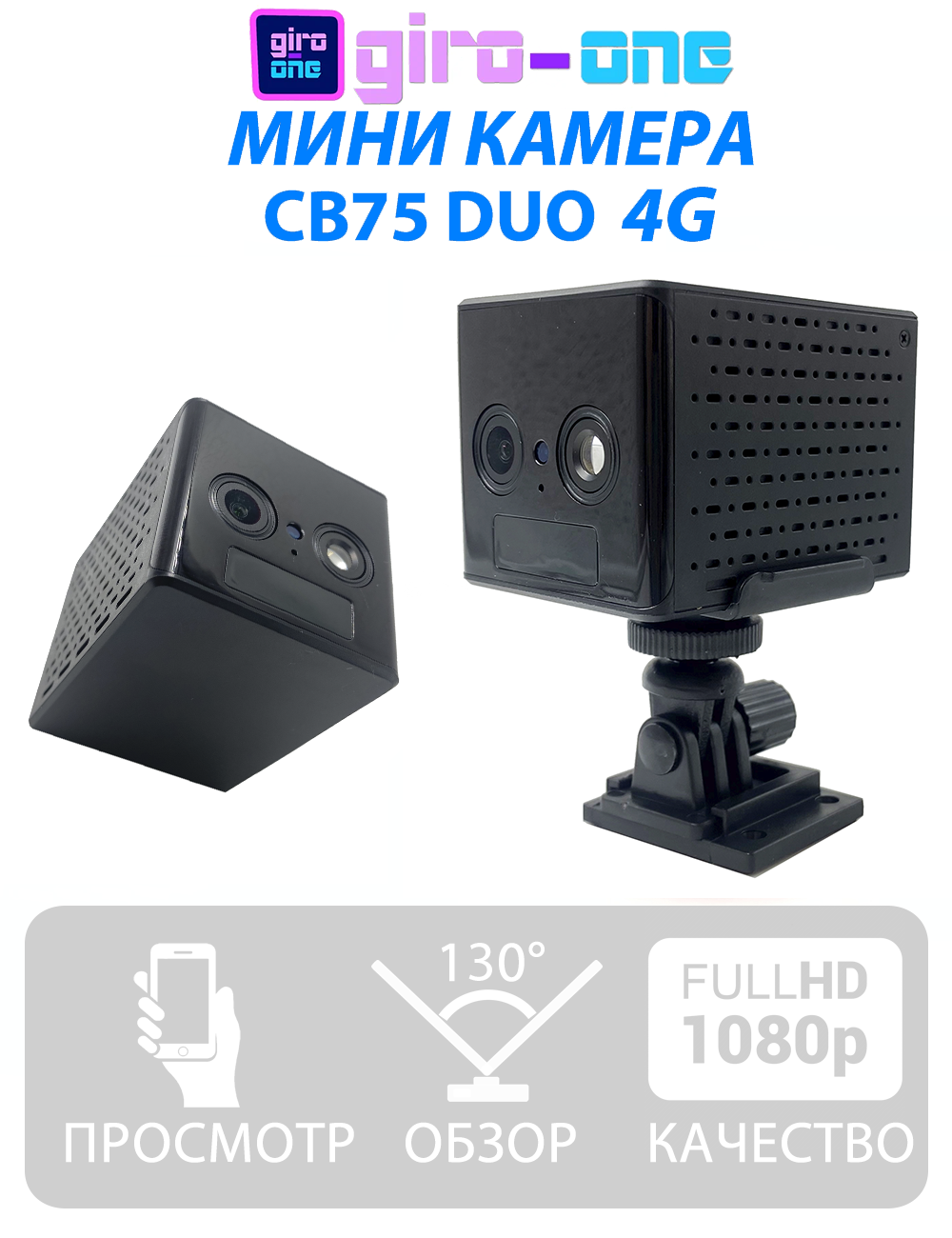 Камера видеонаблюдения с поддержкой sim карты CB75 DUO 4G, ночная съемка
