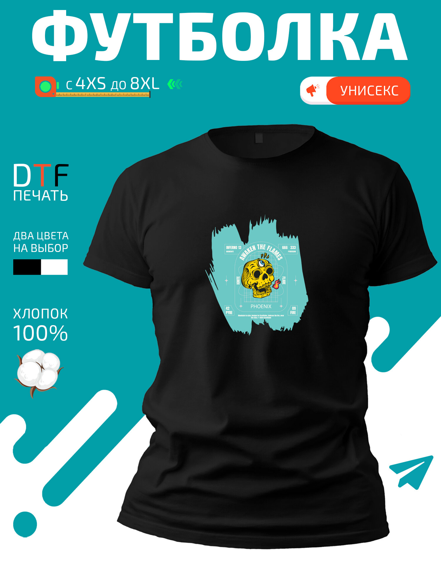 Футболка Золотистый череп