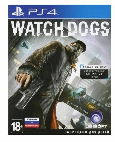 Игра Watch Dogs для Playstation 4. Уцененный товар