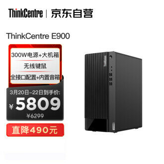 Игровой компьютер Lenovo E900 i3, SSD 512ГБ, 8ГБ RAM, Windows 11