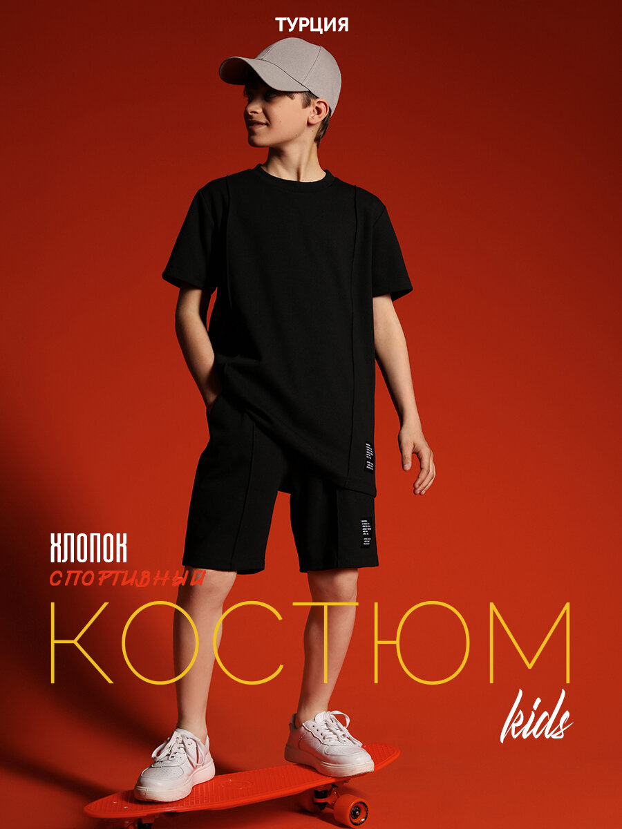 Комплект одежды