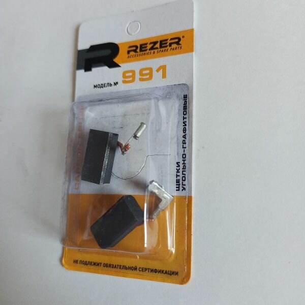 Угольные щетки Rezer №991; 6*10*18.5 мм к электрической пиле парма 200Д, медный провод, клемма-мама