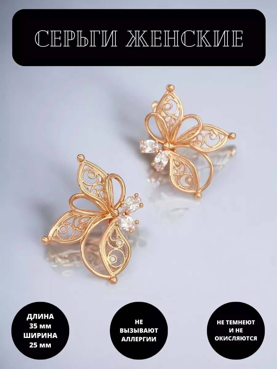 Серьги, циркон