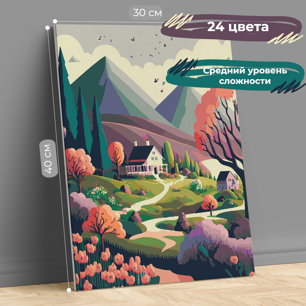 Картина по номерам на холсте и подрамнике Домик в горах 30х40, природа, пейзаж