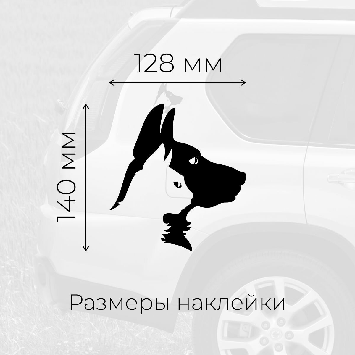Наклейка на авто Simplecreative Ветеринар, черный