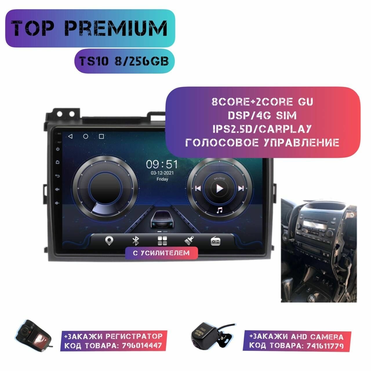 Магнитола XY AUTO TS10, для Toyota Land Cruiser Prado 120, 8 ядер, IPS2.5D, 9", 256 Гб
