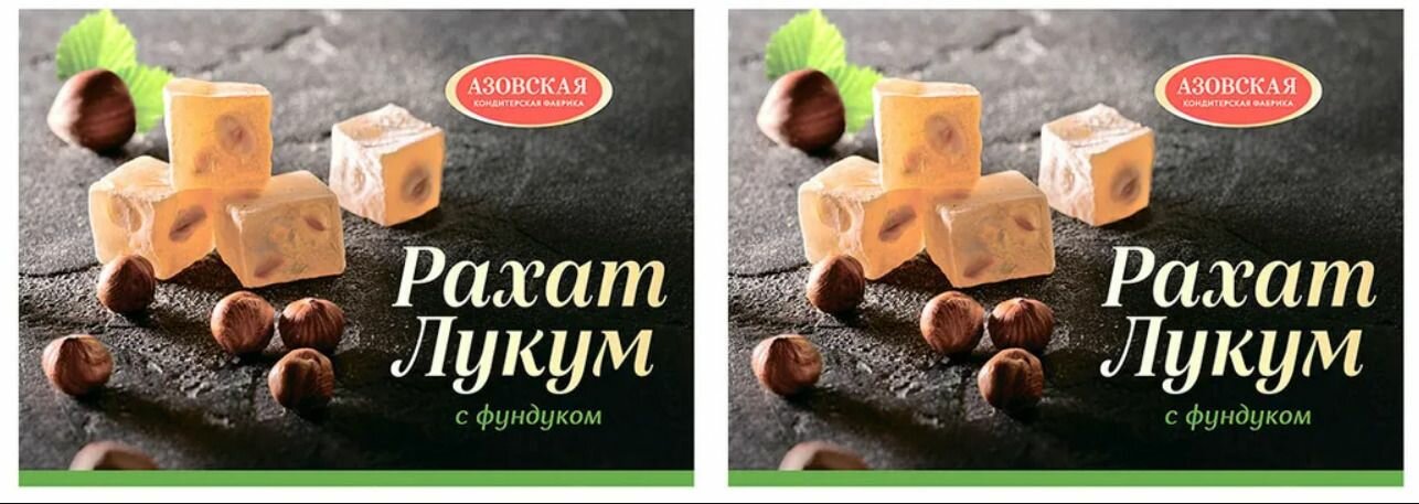 Азовская кондитерская фабрика Рахат лукум с Фундуком, 160 гр, 2 уп.