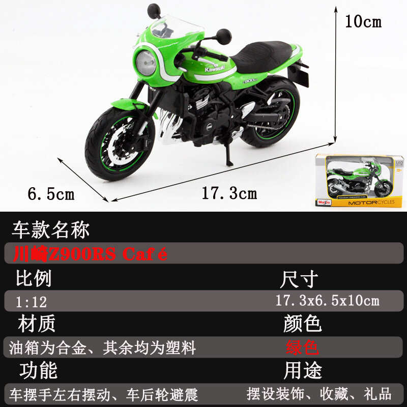 Аутентичная изумрудно-зеленая модель мотоцикла Husqvarna Z900rs Cafe в масштабе 1:12 из сплава, коллекционная фигурка