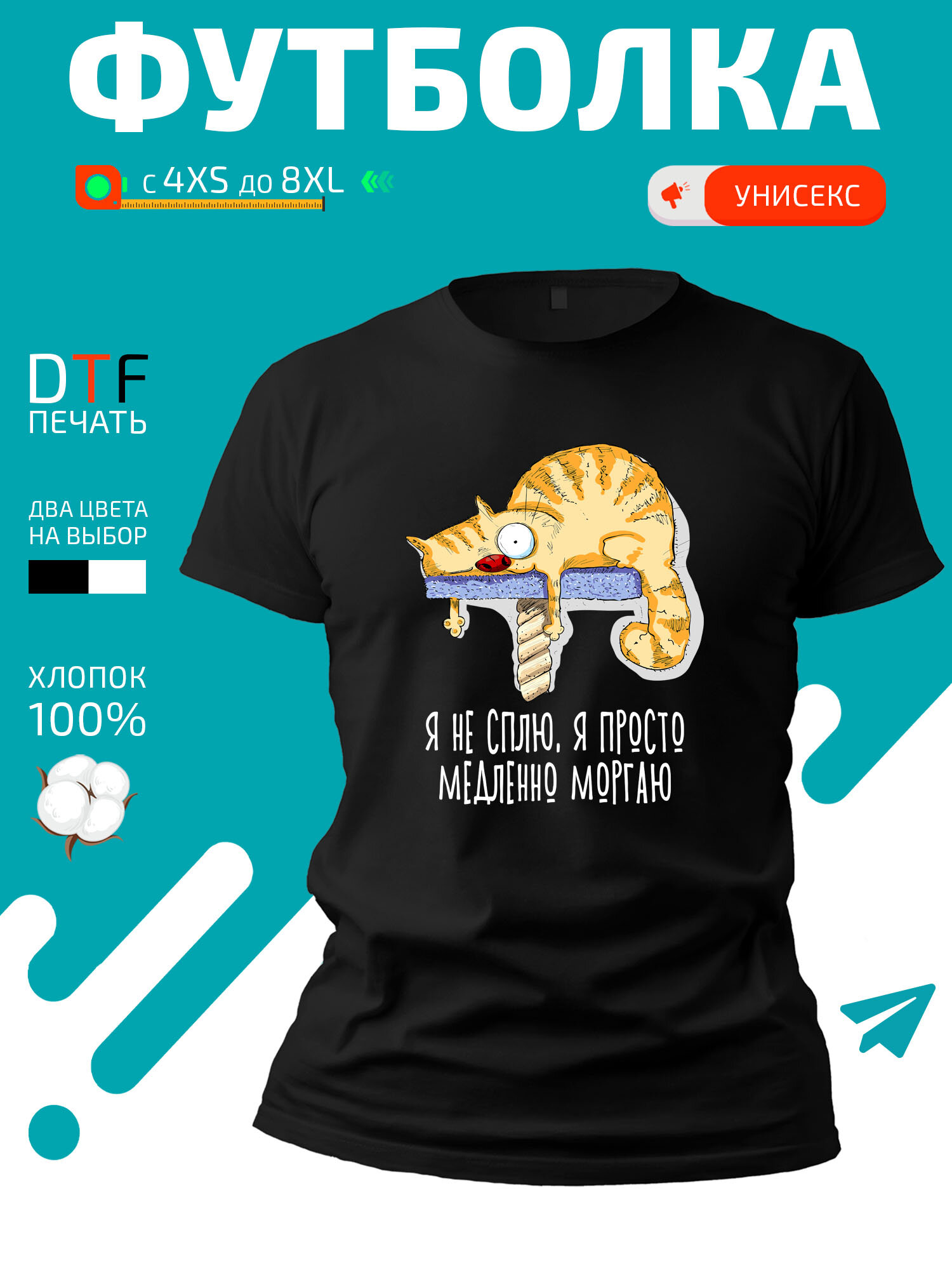 Футболка милый котик